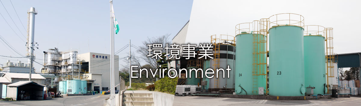 富士商グループホールディングス株式会社 | FGHD Fujisho Group Holdings